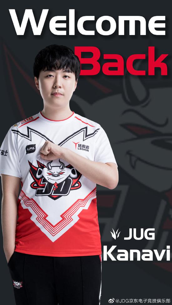 JDG俱乐部发布公告，打野选手Kanavi正式回归LPL-新浪电竞_电竞赛事_直播报道_新浪电子竞技