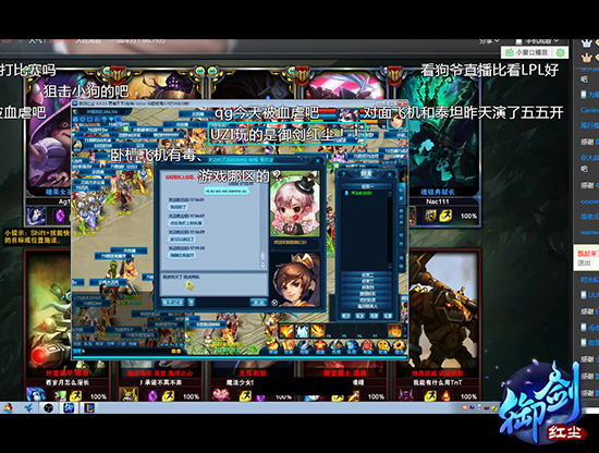 第一ADC：Uzi狂小狗直播《御剑红尘》_网络游戏-官方_新浪游戏_新浪网