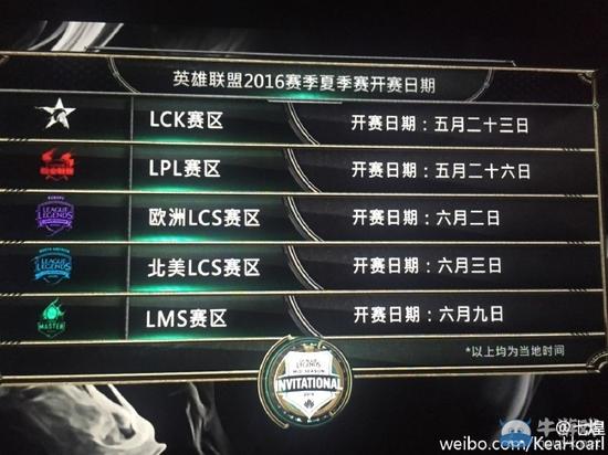 LOLS6英雄联盟LPL2016夏季赛以及各赛区开赛时间表_网络游戏_新浪游戏_新浪网
