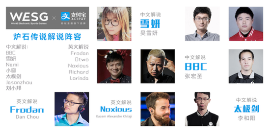 决战常州 WESG2016全球总决赛烽烟再起|WESG|阿里体育-游戏资讯-川北在线