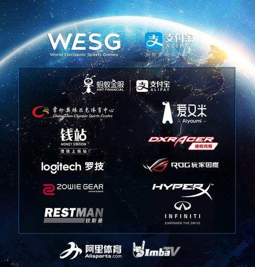 支付宝WESG2016全球总决赛DAY2 精彩回顾|WESG|全球总决赛-游戏资讯-川北在线