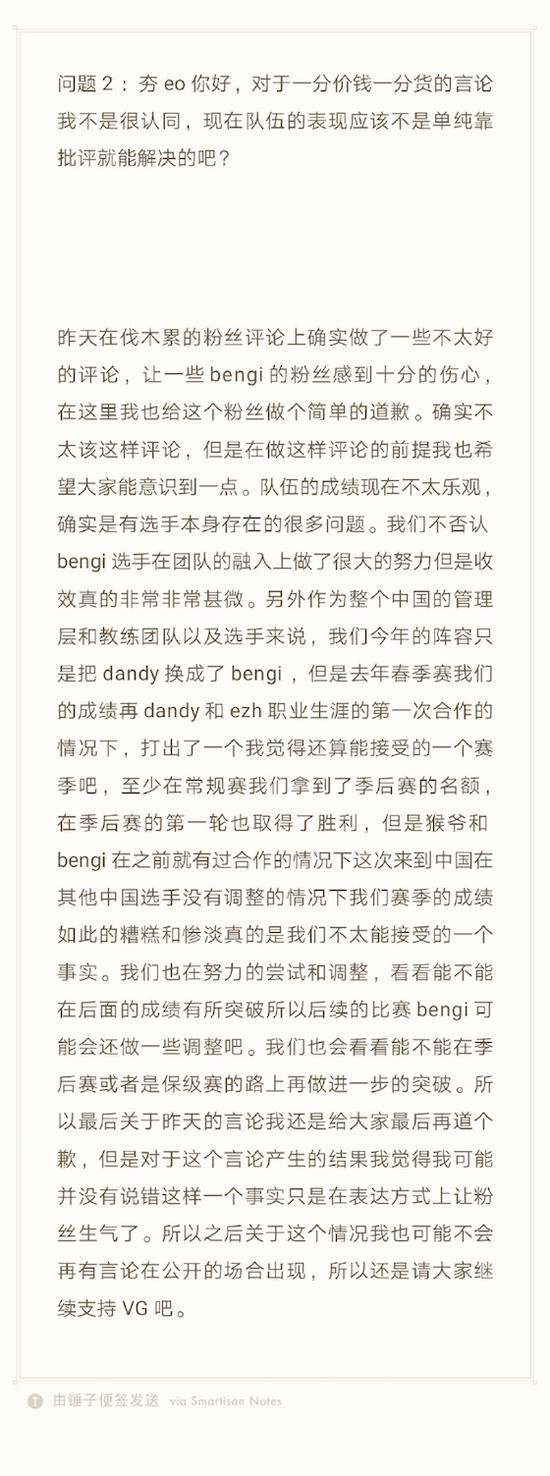 三冠王配不上VG？小组垫底VG CEO甩锅Bengi|VG|三冠王-游戏资讯-川北在线