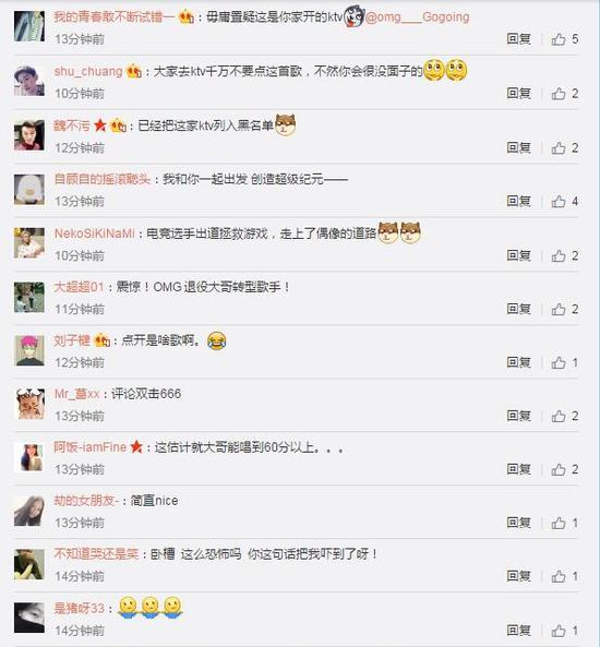 电竞选手转型歌手？KTV惊现Gogoing曲目|选手|电竞-游戏资讯-川北在线