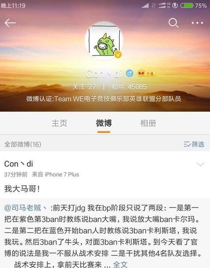 危难见真情！Condi、兮夜、pyl力挺SMLZ发文怼OMG官博_网络游戏-新闻_新浪游戏_新浪网
