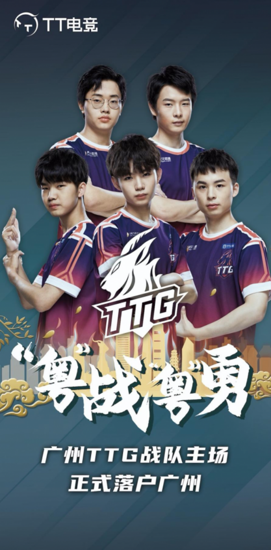 广州TTG战队亮相广州_新浪游戏_手机新浪网