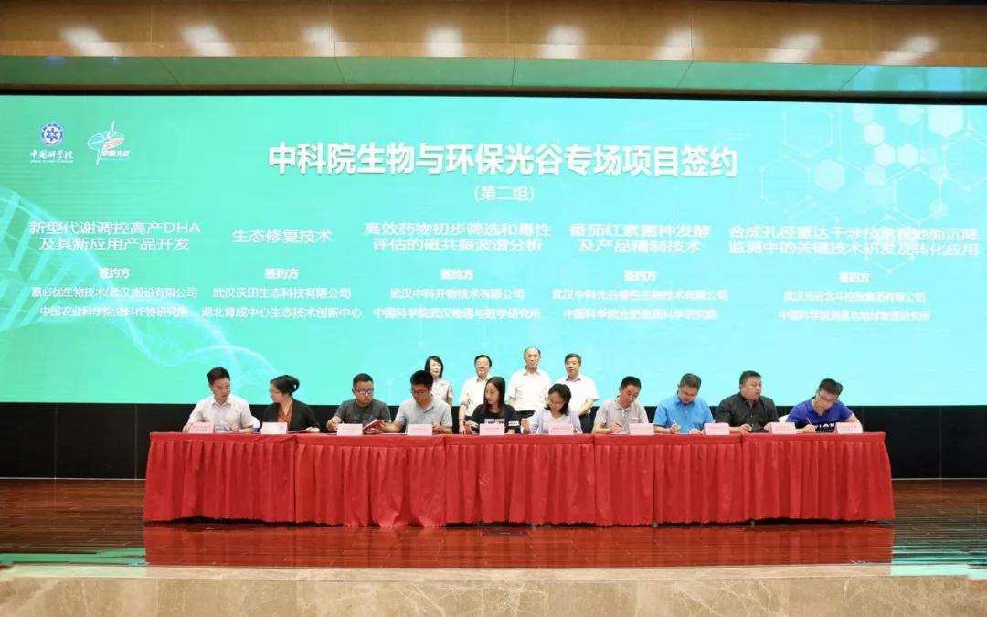 武汉市第四批科技成果转化 14个项目生物城签约7项 新浪湖北 新浪网