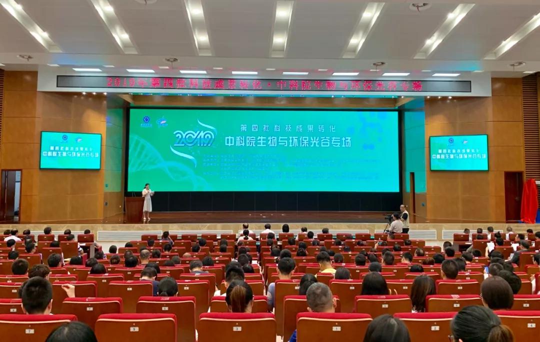 武汉市第四批科技成果转化 14个项目生物城签约7项 新浪湖北 新浪网
