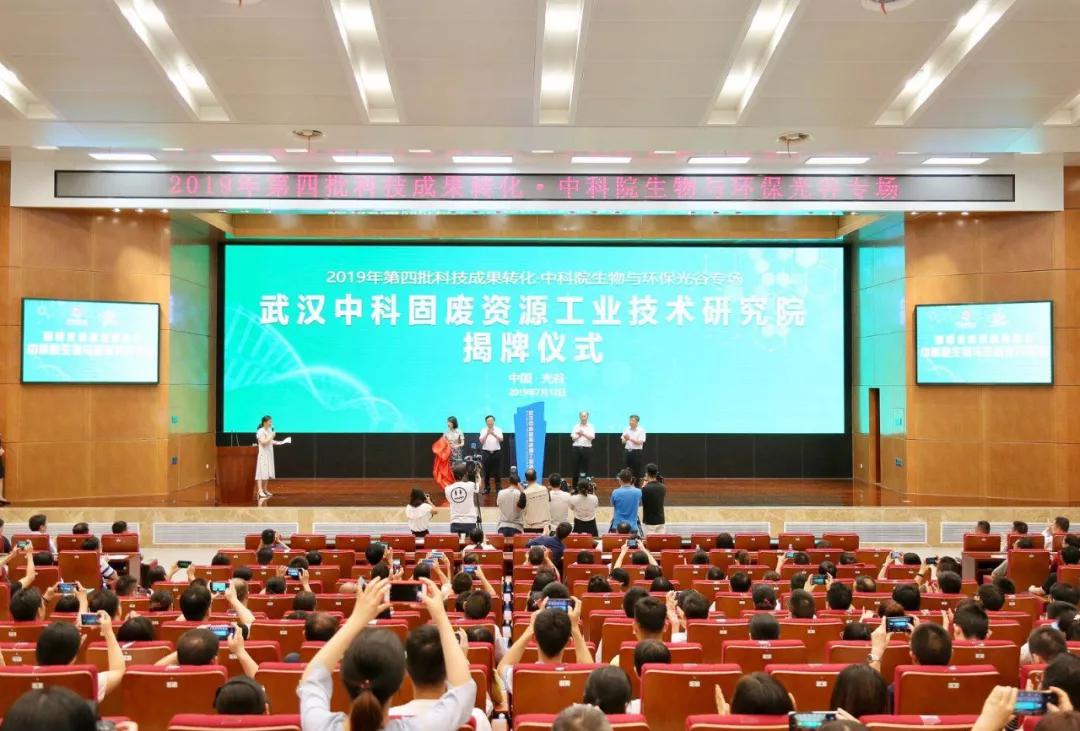 武汉市第四批科技成果转化 14个项目生物城签约7项 新浪湖北 新浪网