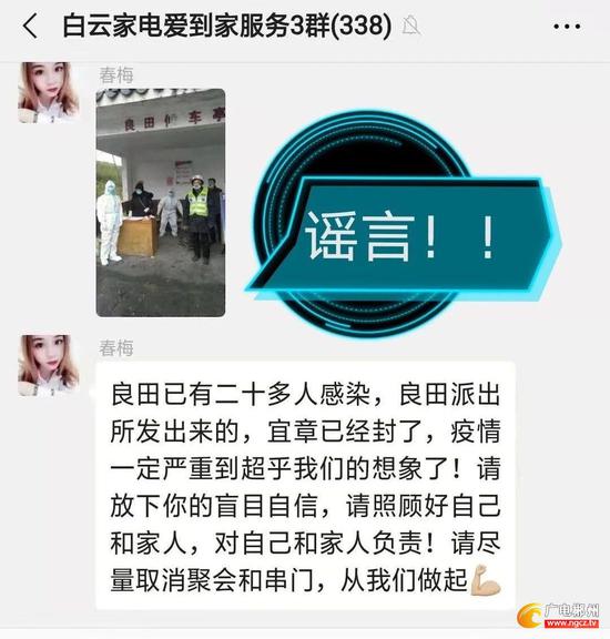 朋友圈别转了!郴州封城是谣言!“浙bl0535”从武汉回郴州也是谣言! 新浪湖南 新浪网
