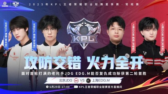 EDG成功復仇JDG！JDG主場被碾壓慘遭EDG零封！EDG 3-0 JDG - 新浪香港