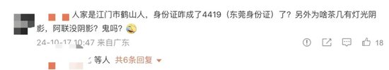 易建聯被曝嫖娼?網民質疑網傳身份證圖片真偽,本人未回應 新浪香港