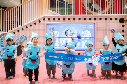 从“净水计划”到“蓝色行动” 亲子乐园MELAND携手壹基金践行儿童公益关怀_手机新浪网