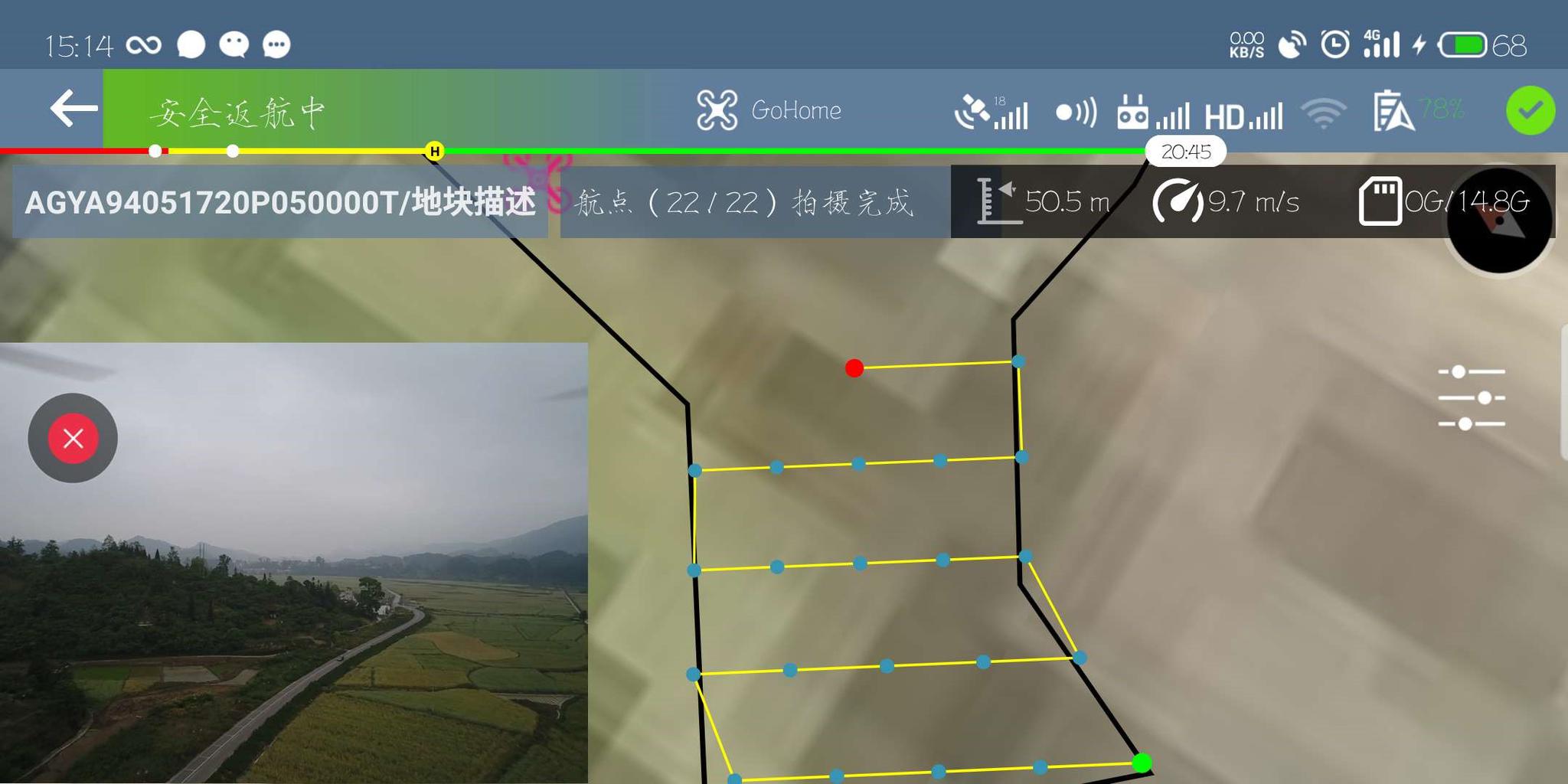 中国太保首创并成功上线 E智飞”无人机自动驾驶平台