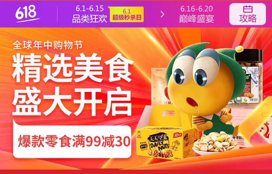 蒙牛纯甄京东定制款“开门红”热卖 京东超市618再现C2M魔力