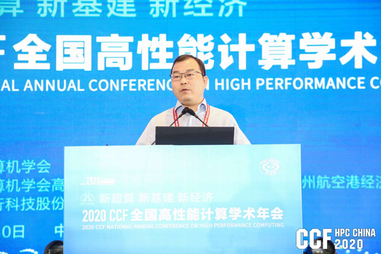 华为亮相CCF HPC China 2020：算力集群赋能产业集群，多样性算力助力新基建_新浪网