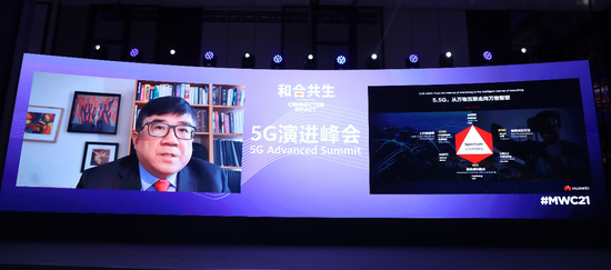 2021 MWC上海：共同定义5G演进，共建5G可持续发展的未来 | 极客公园