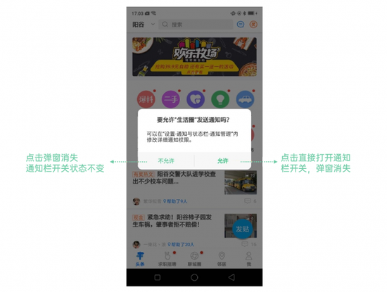 OPPO PUSH新增“通知栏弹窗”等多项功能，3倍提升APP日活