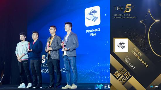 Pico荣获FBEC2020“年度优秀VR硬件奖”