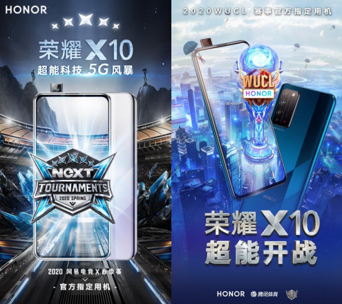 荣耀X10成WUCL、NeXT双赛指定用机，开启2020电竞“荣耀之战”