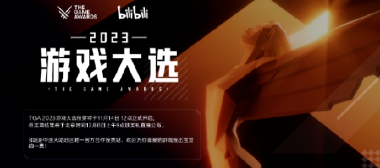 TGA 2023提名名单公开_新浪VR_手机新浪网