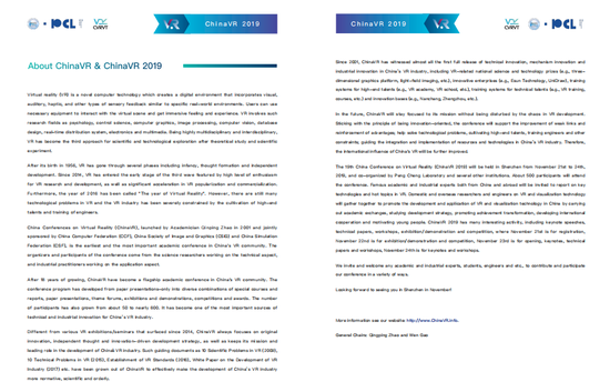 第十九届中国虚拟现实大会 (ChinaVR 2019)程序（可下载）