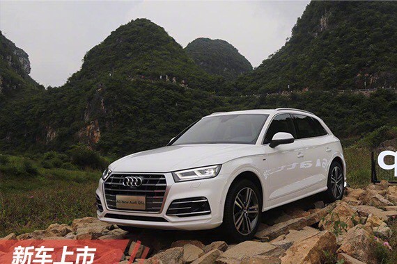 全新奥迪Q5L上市 售价39.28-51.70万元-新浪汽车