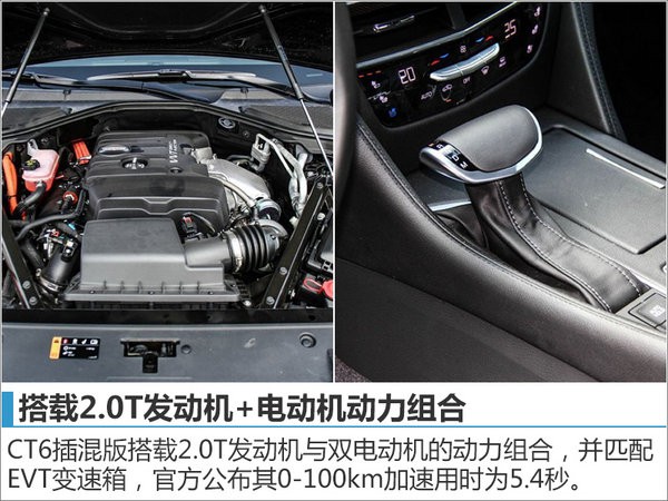 凯迪拉克CT6插混版正式上市 55.88万起