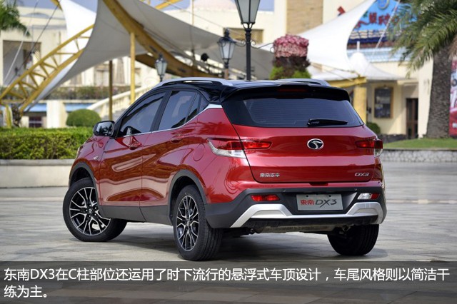 全力加速赶热潮，东南汽车第二款SUV DX3上市