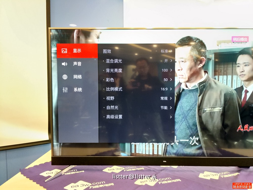 TCL C2剧院电视测评 65寸也能享受到纤薄合金的快感