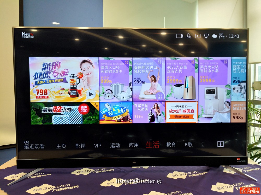 TCL C2剧院电视测评 65寸也能享受到纤薄合金的快感