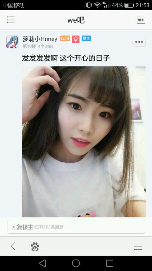 WE夺冠后小姐姐们纷纷晒照祝贺 我也要加入60E!_综合_新浪游戏_新浪网