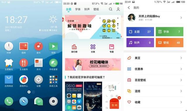 当高通821遇见Flyme 6：OnePlus 3T体验