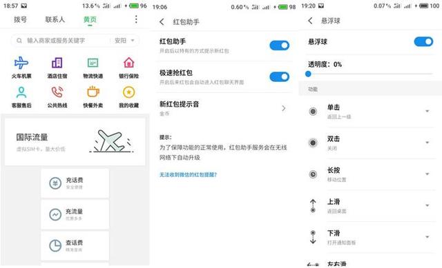当高通821遇见Flyme 6：OnePlus 3T体验