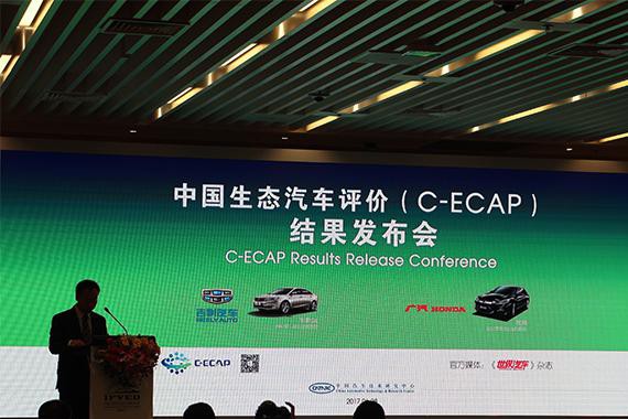 C-ECAP白金奖这么好拿？体验吉利帝豪GL“任意门”-新浪汽车