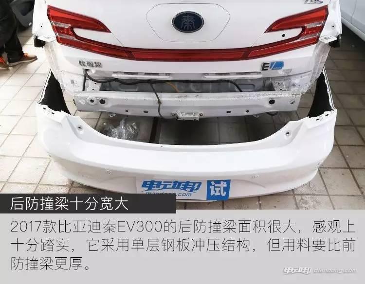 拆车！拆2017款比亚迪秦EV300，看TA做工厚不厚道？