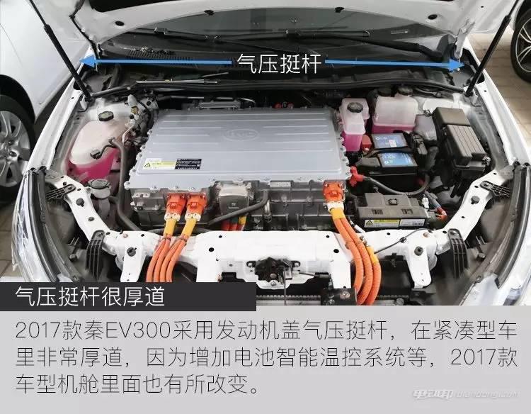 拆车！拆2017款比亚迪秦EV300，看TA做工厚不厚道？
