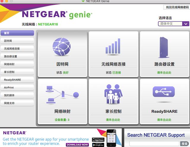 穿墙好帮手，美国网件（NETGEAR）R6800体验分享