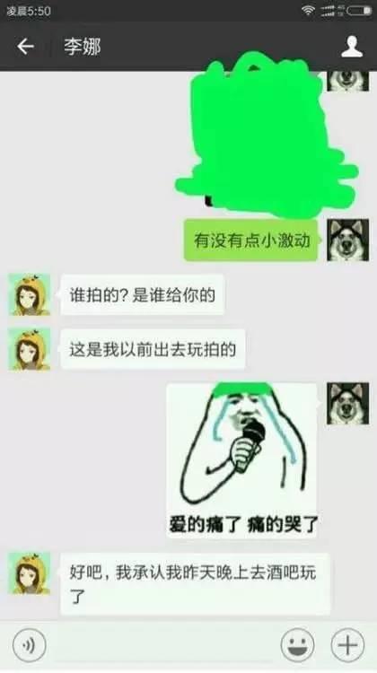 一女子出轨 与绿帽老公的聊天记录 心疼绿帽老公聊天记录新浪新闻