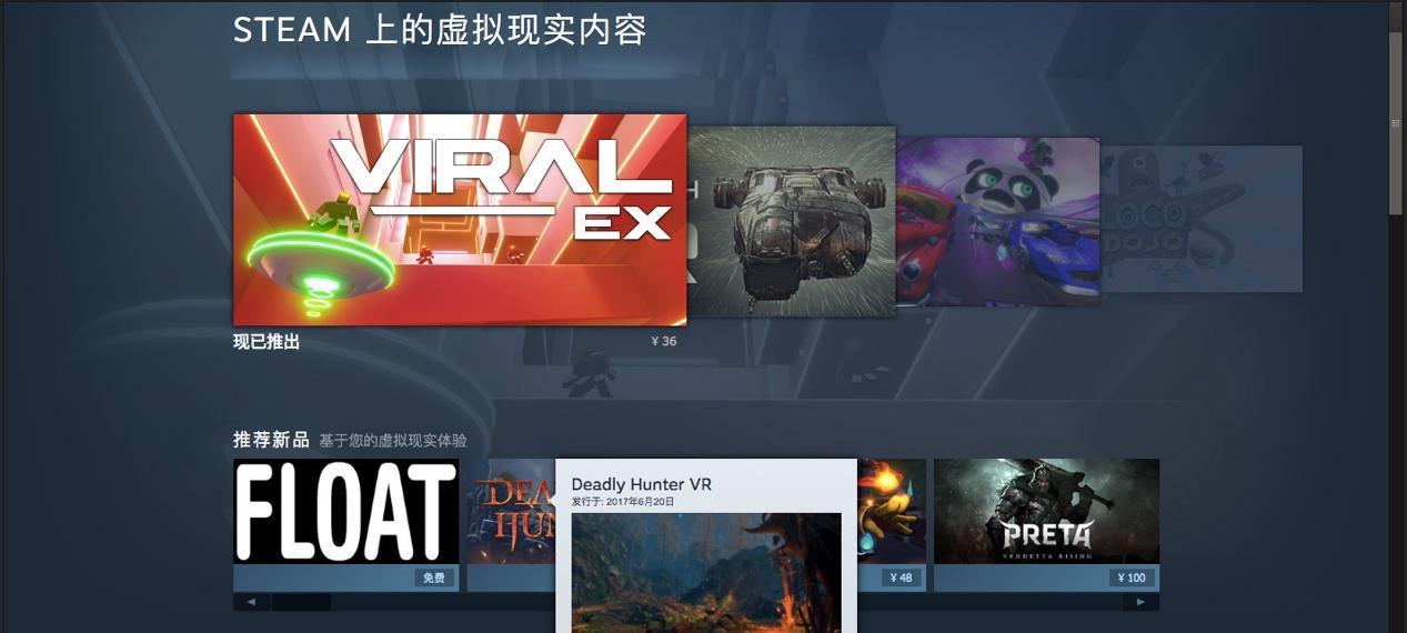 大朋 E3定位版，更清晰的房间级空间定位VR头盔