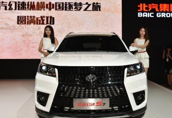 北汽幻速S7发布，8AT是最大亮点！-新浪汽车