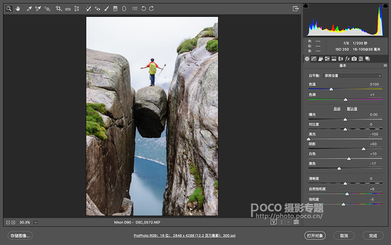 5分钟看懂PS中的ACR是什么！它和LR有什么区别？