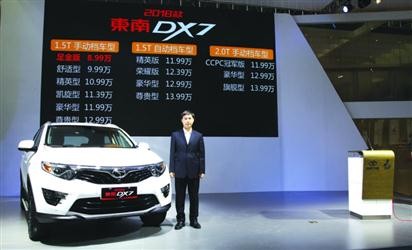价格给力2018款东南DX7正式亮相-新浪汽车