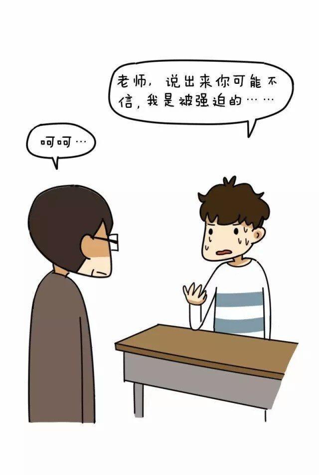 搞笑段子:课堂上的那些爆笑故事!段子爆笑故事新浪新闻