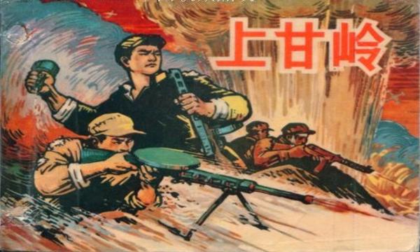 《上甘岭》电影中张忠发,原型是咱们石家庄人!