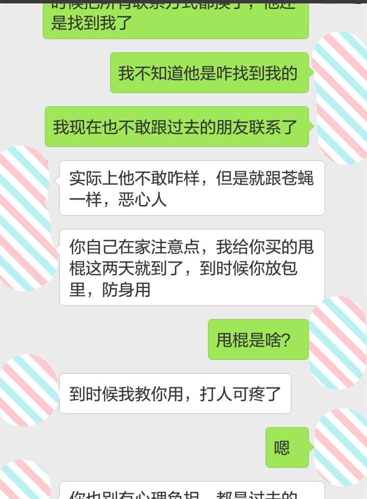 已婚的我 被前男友骚扰了三年 我到底该何去何从