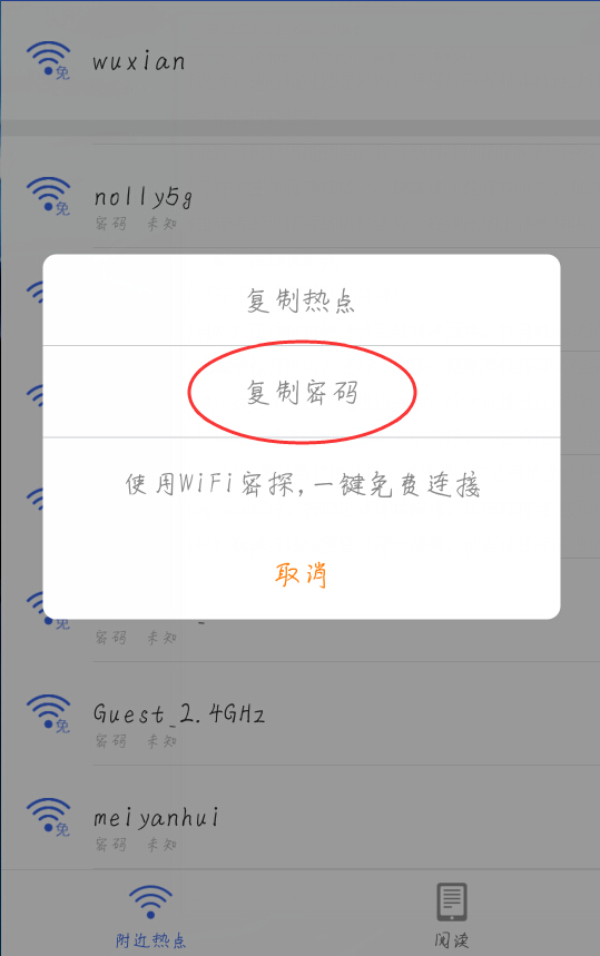 Wifi破解技巧！不用密码也能上网的技巧，你早就该怎么做了！wifi密码内容新浪新闻