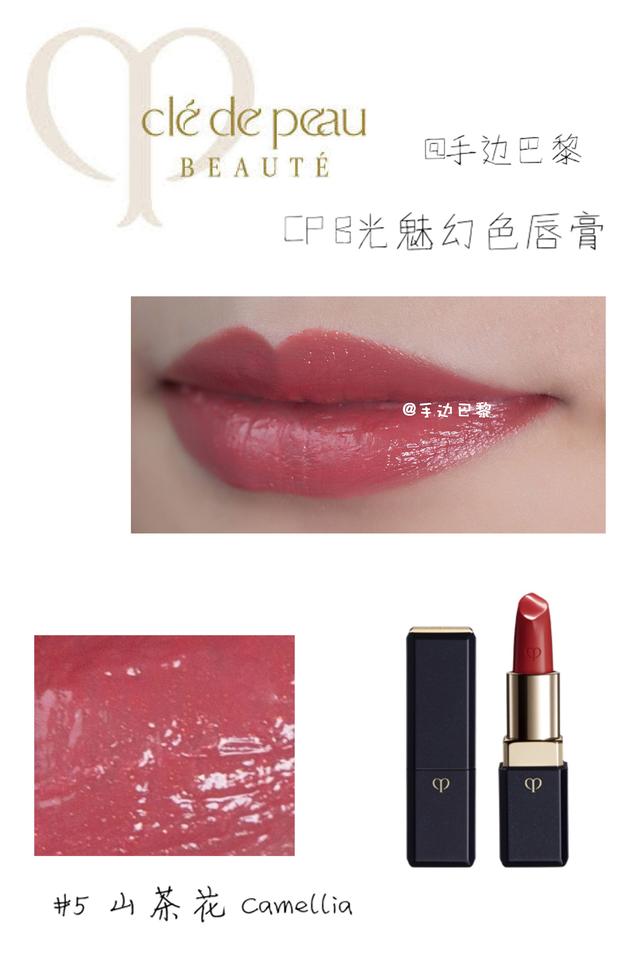 当红小花们爱不释手的CPB，怎么能错过！12支超全试色滚滚来袭～