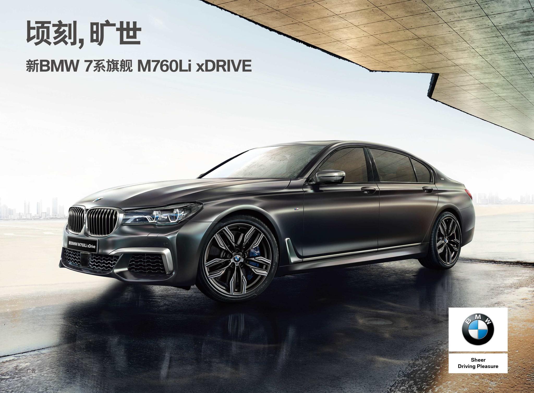 宝马4S店760磨砂深棕 磨砂极地灰 砂金石红