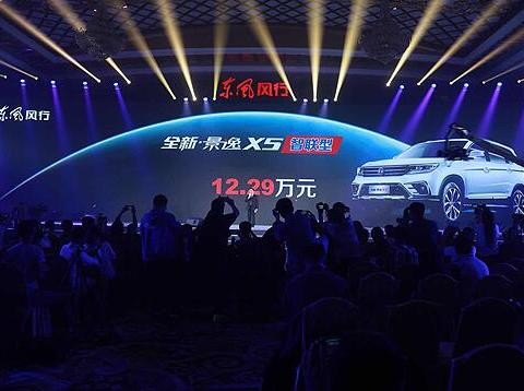 全新景逸X5 1.5T智联型上市 售价12.29万元-新浪汽车