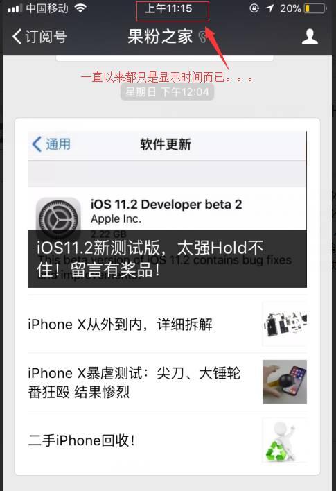 iPhoneX隐藏刘海，HOME键回归教程！